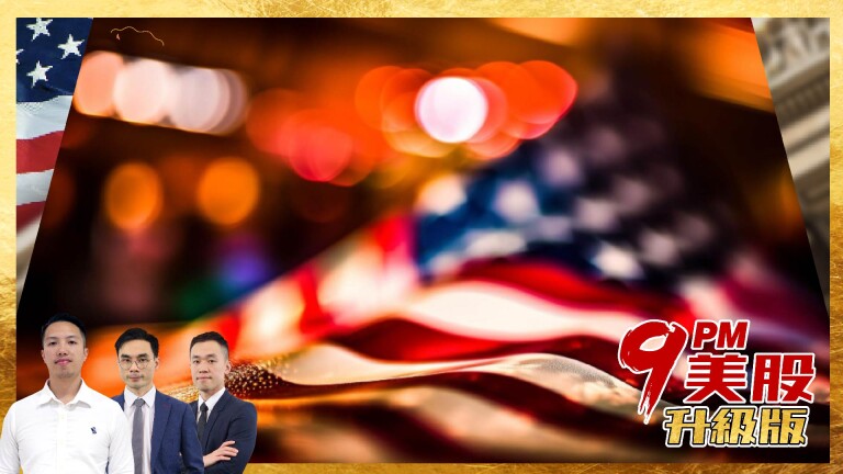 與大學博士觀點一致，長線美國估值十分吸引！今晚FOMC，S&P 三角型有迎來大結局！ | MoneyTab