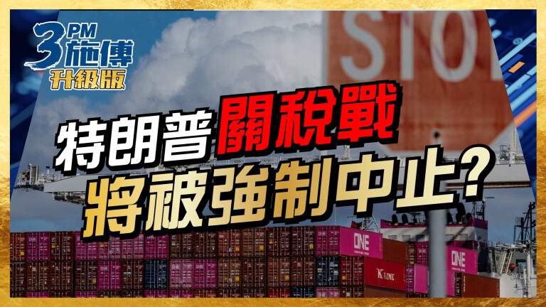 特朗普關稅戰將被強制中止？ | 1211果然反彈！ | MoneyTab